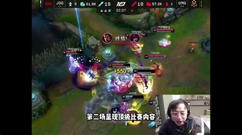 夏季赛jdg2 0战胜omg：able大嘴未能力挽狂澜，omg虽败犹荣！【联盟爆爆】 Youtube