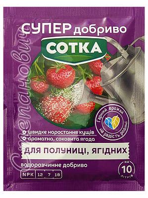 Супер удобрение сотка | Сравнить цены и купить на Prom.ua