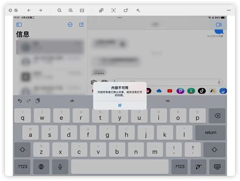 Mac 端无法协作，提示共享失败 故障反馈 Marginnote 中文社区