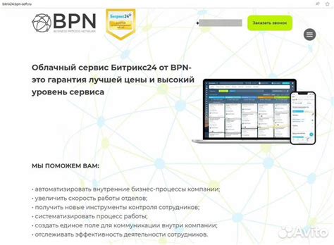 Продажа лицензий и внедрение Crm Битрикс24 в Байките Услуги Авито