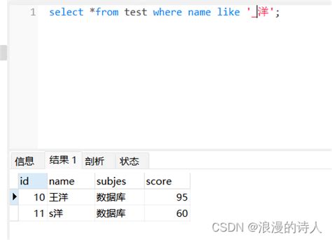 Mysql练习——建立一张员工信息表employees，字段包括员工姓名、员工号、所属部门、职位、奖金（可为空）、每月薪资。设