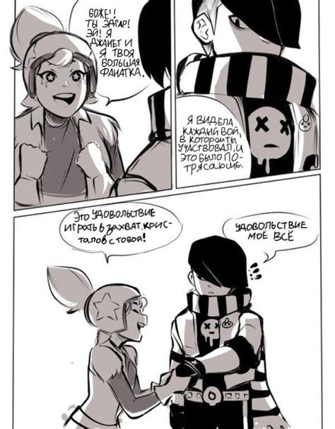 Brawl Stars Janet And Edgar Rus Комиксы Милые рисунки Смешные