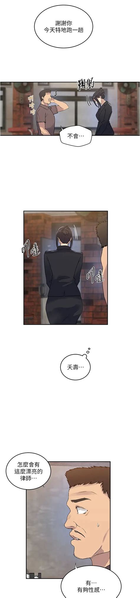 第221话 在户外激烈开战 《秘密教学》未删减免費阅读 色漫屋