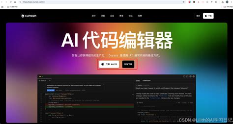 【硬核教程】3分钟玩转cursor：比chatgpt更懂程序员的ai编程神器（附白嫖gpt4秘籍） Csdn博客