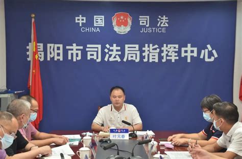 揭阳市司法局召开全市律师行业突出问题专项治理集中整治阶段工作暨律师事务所设立和管理环节突出问题清理规范工作推进会 法律服务