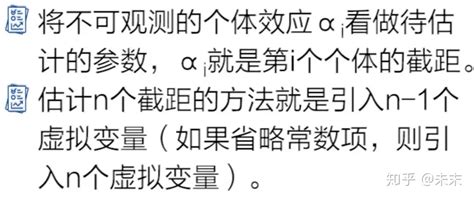 Stata回归？固定效应模型（组内变换or Lsdv最小二乘法）lsdv估计方法 Csdn博客