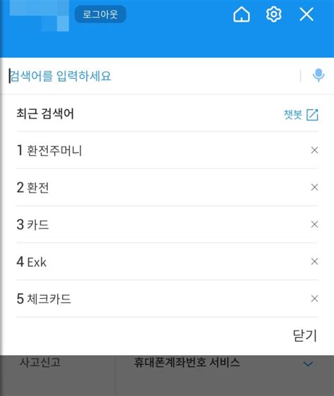 우리은행 환전주머니 수령 바트환전방법 환율우대 후기 방콕해외여행준비 네이버 블로그