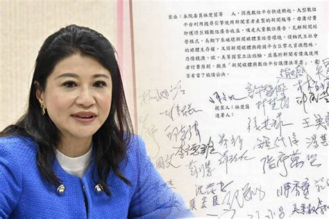 林楚茵提案媒體議價法 跨黨派39立委支持 盼本屆會期完成立法 自由電子報 Line Today