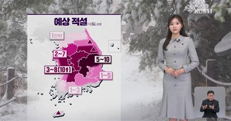 퇴근길 날씨 내일까지 전국 눈빙판길 유의