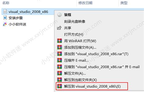 visual studio VS 中文版下载地址和安装教程 小小软件迷