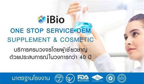 โรงงานรับผลิตอาหารเสริมที่ไหนดี กับ 10 อันดับโรงงานรับผลิตอาหารเสริม