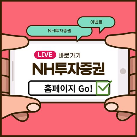 Nh투자증권 홈페이지 나무증권 이벤트 바로가기 빠른뉴스