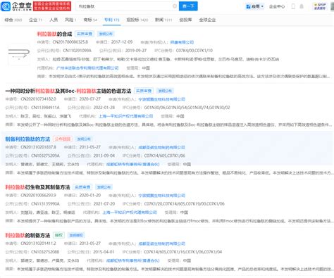 首个国产减肥神药利拉鲁肽获批国内已有多项利拉鲁肽相关专利 格鲁 中美 方法