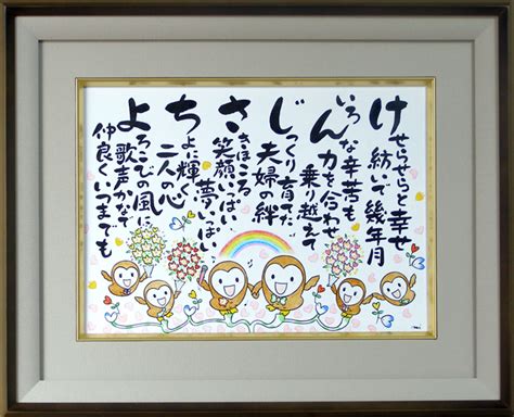 結婚記念日祝いの贈り物
