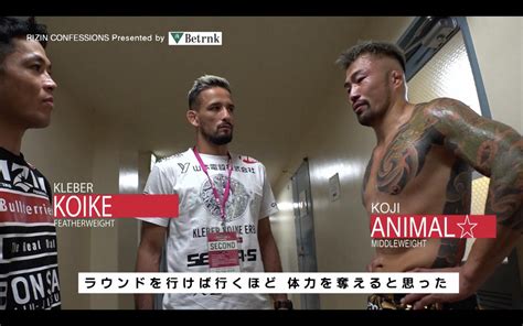 本日19時より配信！所英男vsヤマニハ、太田vs佐藤を含む計9試合分のエピソードを収録！rizin Confessions 134