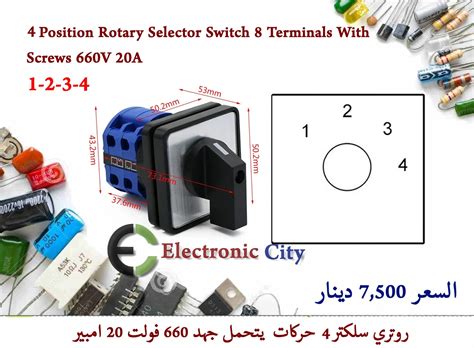 4 Position Rotary Selector Switch 8 Terminals With Screws 660v 20a 1 2 Electronic City المدينة