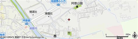 福岡県糟屋郡粕屋町阿惠の地図 住所一覧検索｜地図マピオン