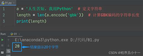 Python之字符串精讲（上）字符串中空格算一个字符吗 Csdn博客