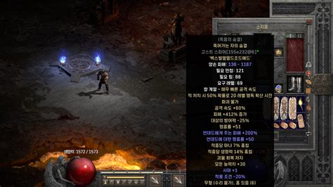 첫 죽숨 창 직작 디아블로2 야만용사 게시판 디아블로2 인벤
