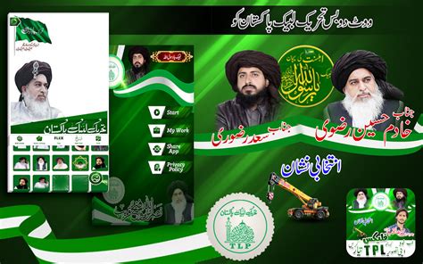 TLP Urdu Flex Maker for Android 無料ダウンロード