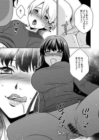 Zubora Na Ane Tono Seikatsu Nhentai Hentai Doujinshi And Manga