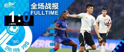 谢晖：大连人连续三场都比对手少休息一天比赛轮换客场