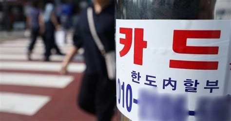 텍사스촌 성매매 여성 죽음 내몬 불법 사채…서울시 유치원생 딸 보호 위해 행방 수소문