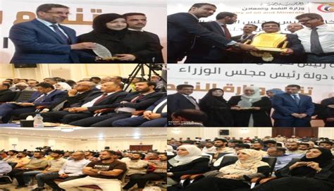 وزارة النفط والمعادن تقيم حفلا خطابيا وتكريميا بمناسبة يوم المرأة وعيد