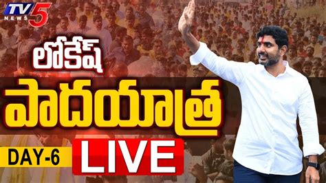 Live Nara Lokesh Padayatra Live Day 6 Tdp Live Yuvagalam Tv5