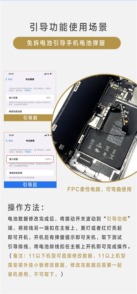 I2c 7 13promax电池测试及引导排线 专利产品 行业首发壹贰叁电子（深圳）有限公司