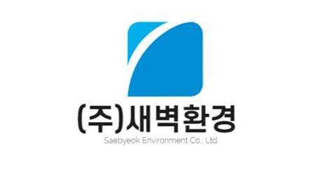 주새벽환경 고수의 물탱크저수조 청소 서비스 경기 양주시 숨고 숨은고수