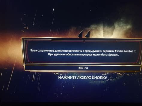 Ошибка в мортал комбат 11 Стим - steamru.org