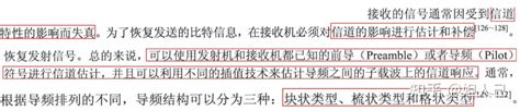 5g Nr Ofdm链路层仿真及matlab代码实现（0）：系统总括 通俗易懂版 知乎