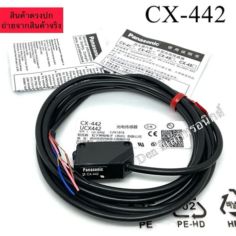 Cx 442 Cx442 Panasonic Photoelectric Sensor 4สาย ระยะจับ 20mm→300mm