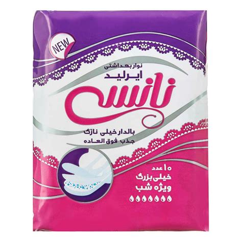 نانسی نوار بهداشتی ایرلید مسافرتی ویژه شب