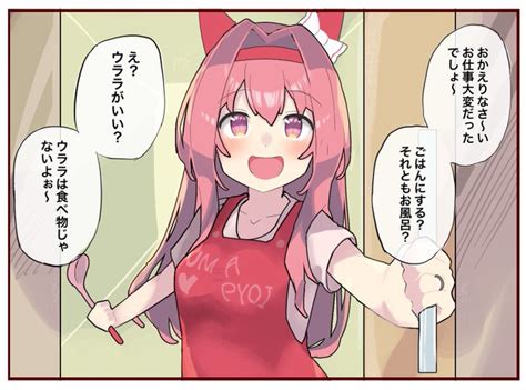 嫁ウマ娘との日常という確かに存在する幻想まとめ 球体x さんのマンガ ツイコミ仮
