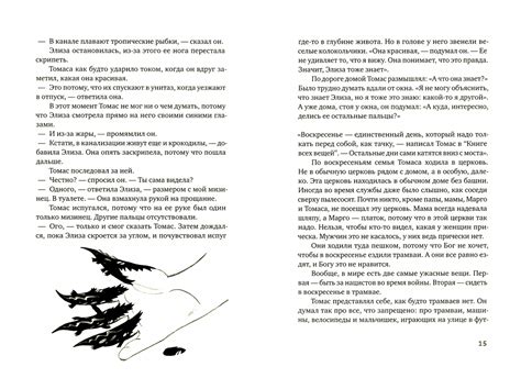 Книга всех вещей (Кёйер Гюс) – Sadko