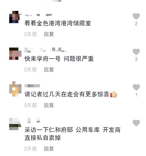 淮安这个小区被曝光了！诸多问题惹业主吐槽居民