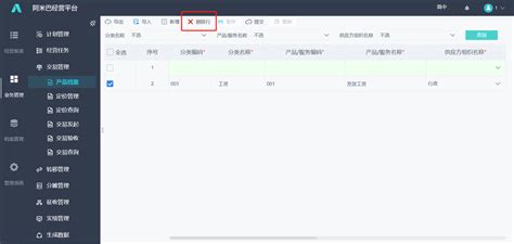 产品档案 帆软FineEPM帮助文档 软件操作手册