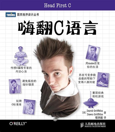 《嗨翻c语言》pdf下载电子书一起学习 知乎