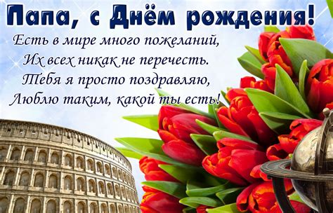 Поздравления с днем рождения папе 50 картинок ⚡ Фаник ру