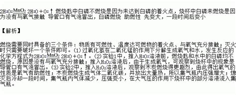 用如图所示装置在常温下分别进行研究燃烧条件和研究氧气性质的实验．已知白磷的着火点为 40℃．内容步骤研究燃烧条件研究氧气性质i烧杯中盛有