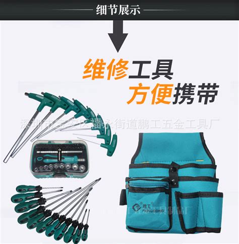 电工工具袋图片 电工工具袋大全 电工工具腰包大全 大山谷图库