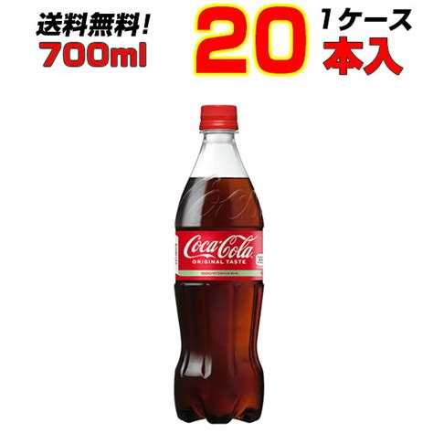 【楽天市場】コカ・コーラ 700ml Pet 20本 【1ケース】 飲みきりサイズ まとめ買い コーラの中のコーラ！コカ・コーラ オリジナル