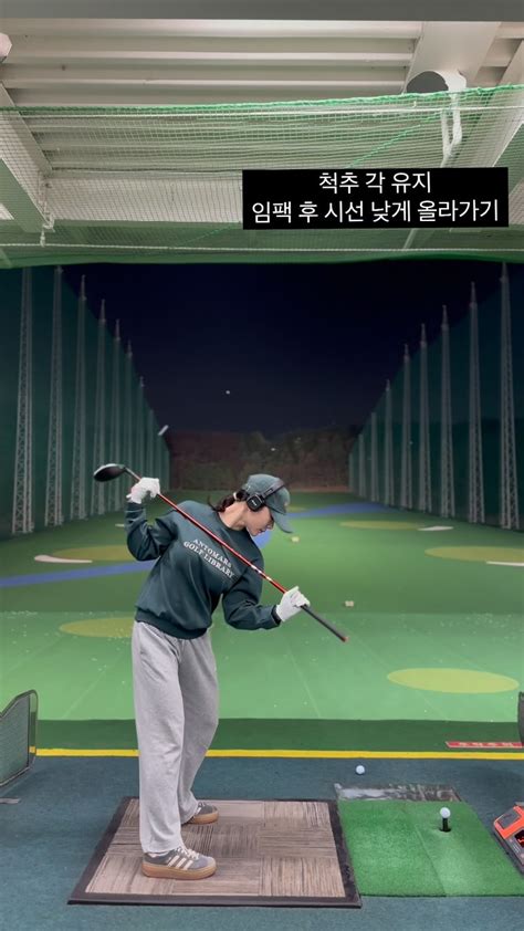 한방 맞음🚀 의류 hatesummer official 필드레슨 강남골프 강남골프레슨 판교골프 판교골프레슨