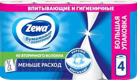 Бумажные полотенца Zewa 1/2 листа, 4 рулона купить на OZON по низкой ...