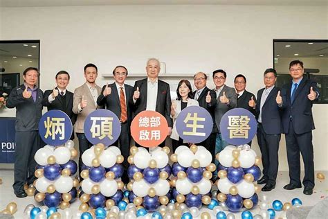 炳碩生醫 竹北生醫園區營運總部啟用 商情 工商時報