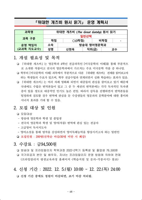 위대한 개츠비 원서 읽기 프라임칼리지 자유게시판 방송통신대학교