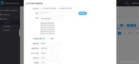 全流程调度 dolphinscheduler的介绍和使用 dolphinscheduler使用 csdn博客