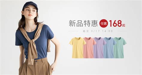 lativ 米格國際